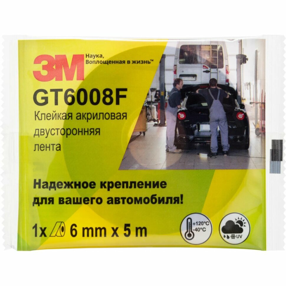 Клейкая лента автомобильная 3М GT6008F двусторонняя, акриловая, 6 мм х 5 м, 2240167