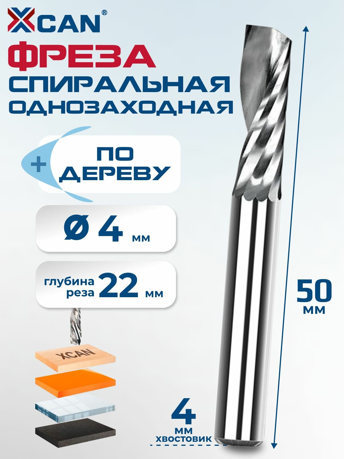 Спиральный однолезвийный фрезерный нож, стружка вверх, размеры: 4x4x22x50 мм