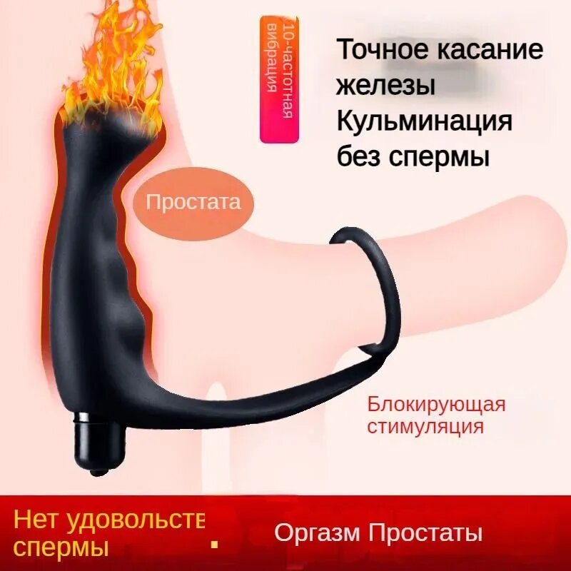 Массажер простаты
