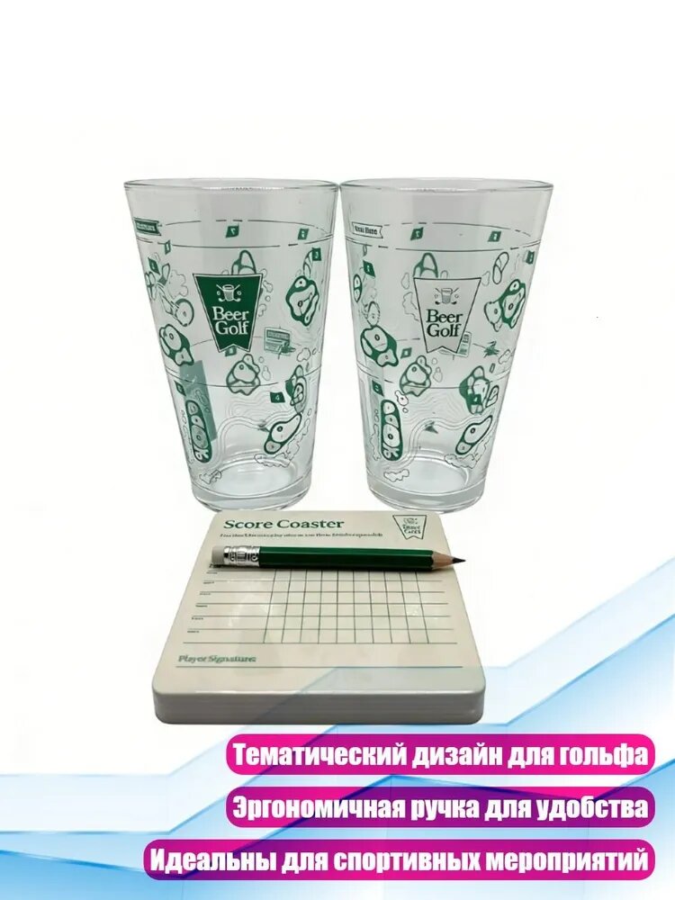 Кружки для пива с гольф-тематикой