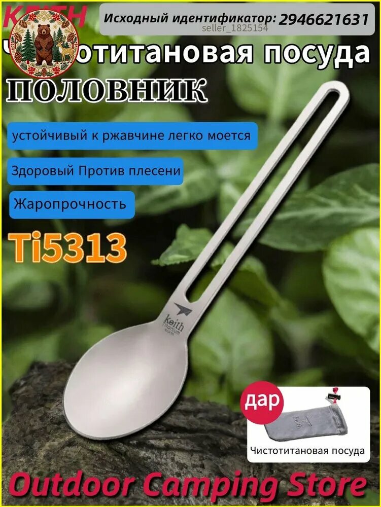 Чистотитановая посуда Keith Ti5313, премиум жаропрочность