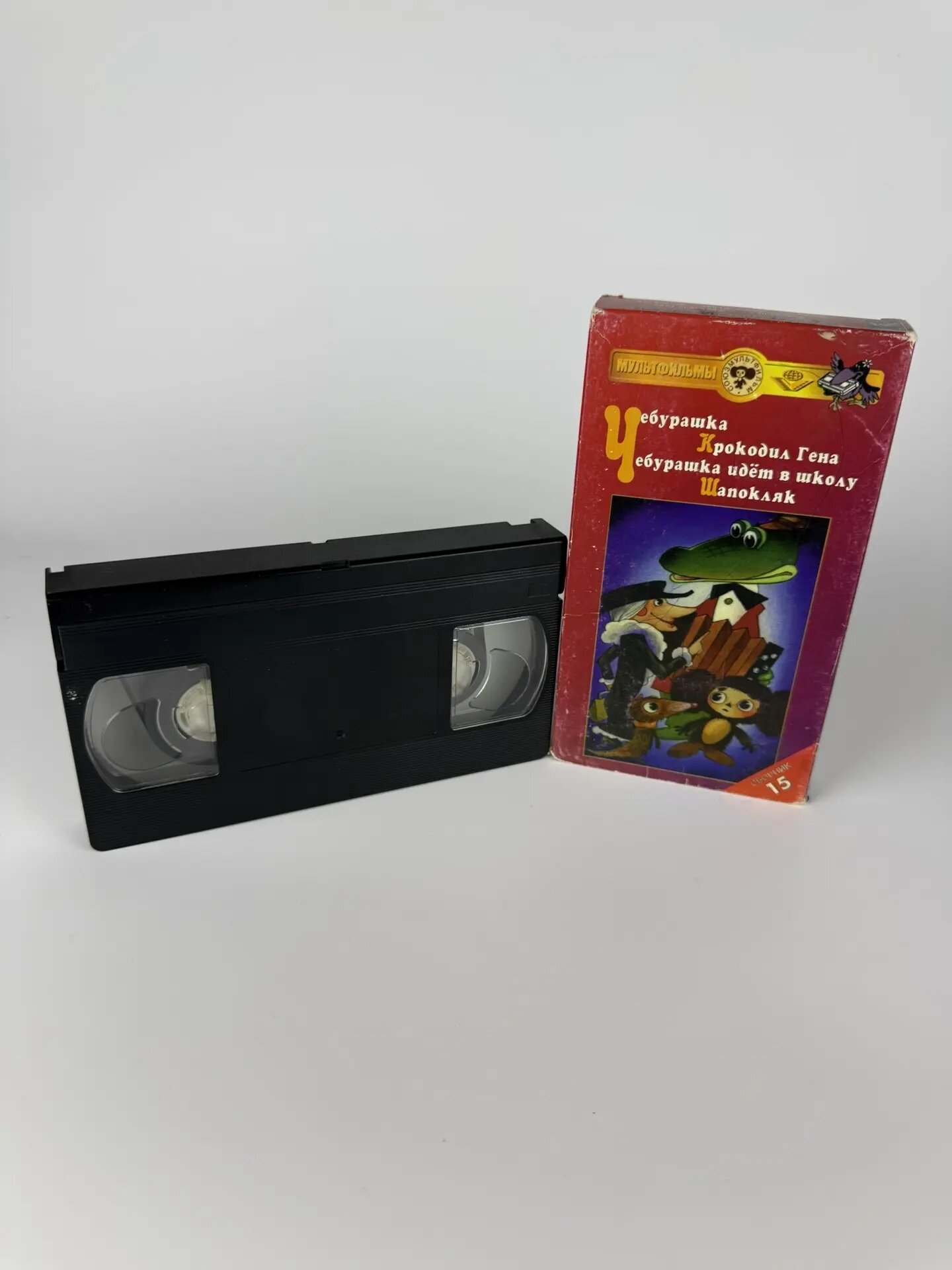 Винтажная видеокассета VHS " Чебурашка ", 1997 г.