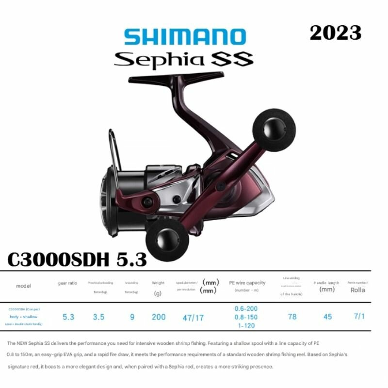 2023 Shimano Sephia SS Пресноводные спиннинги, подходящие для ловли кальмаров и креветок