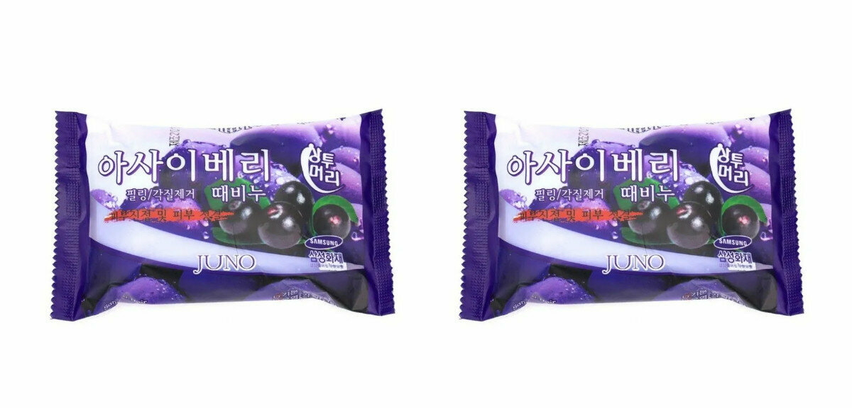Мыло-пилинг Juno Acai Berry, Ягоды ассай, 150 гр, 2 шт.