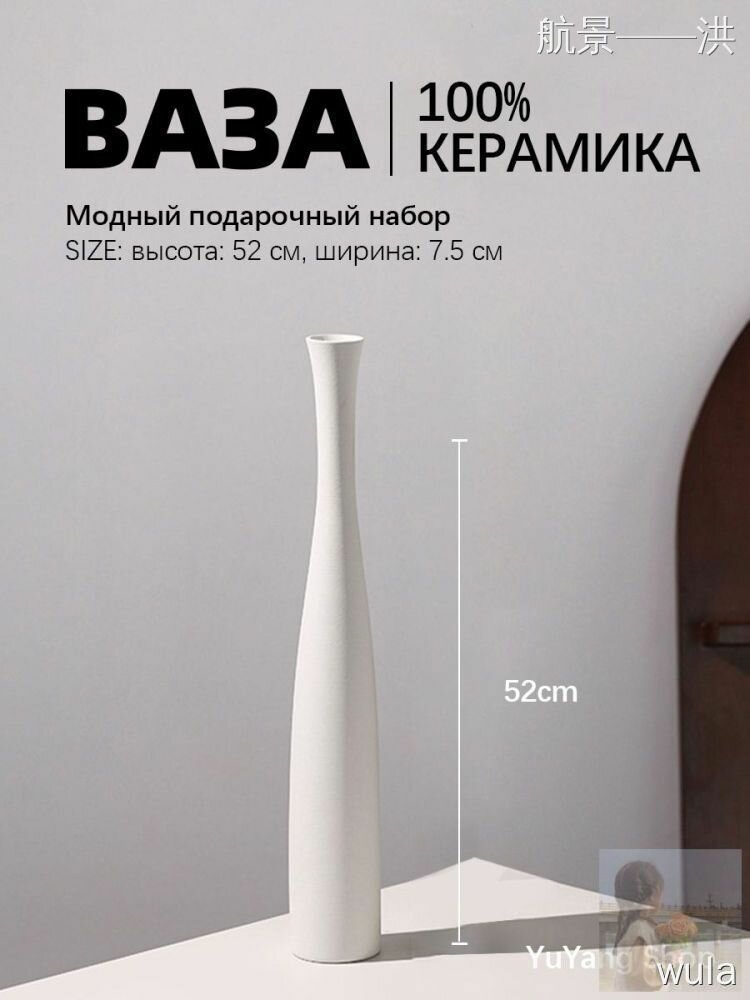 Ваза, 52 см , Керамика, 1 шт