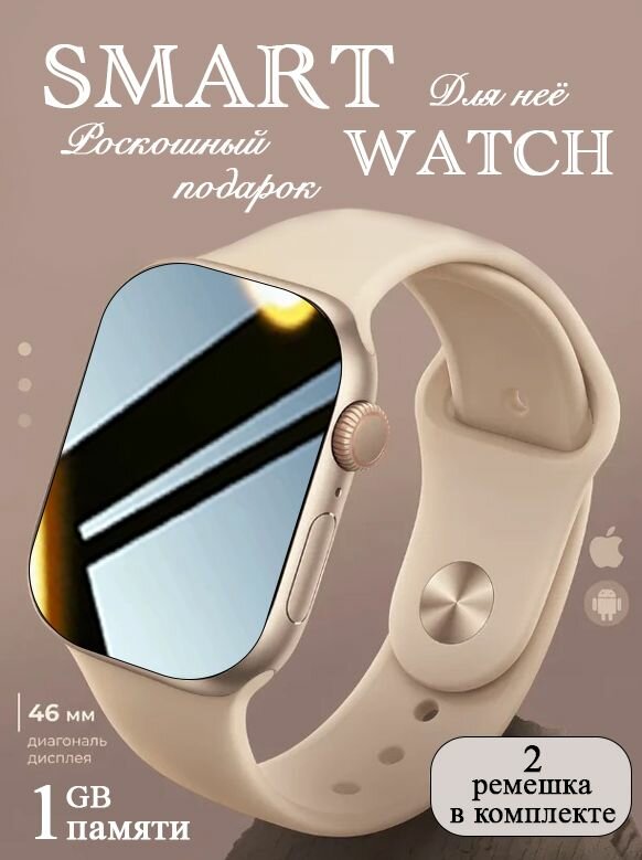 TexnoDrom Cмарт часы золотистые женские/ Smart Watch Premium 2026/ Умные часы фитнес наручные электронные сенсорные спортивные