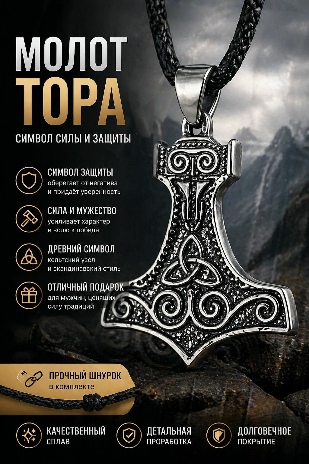 Подвеска