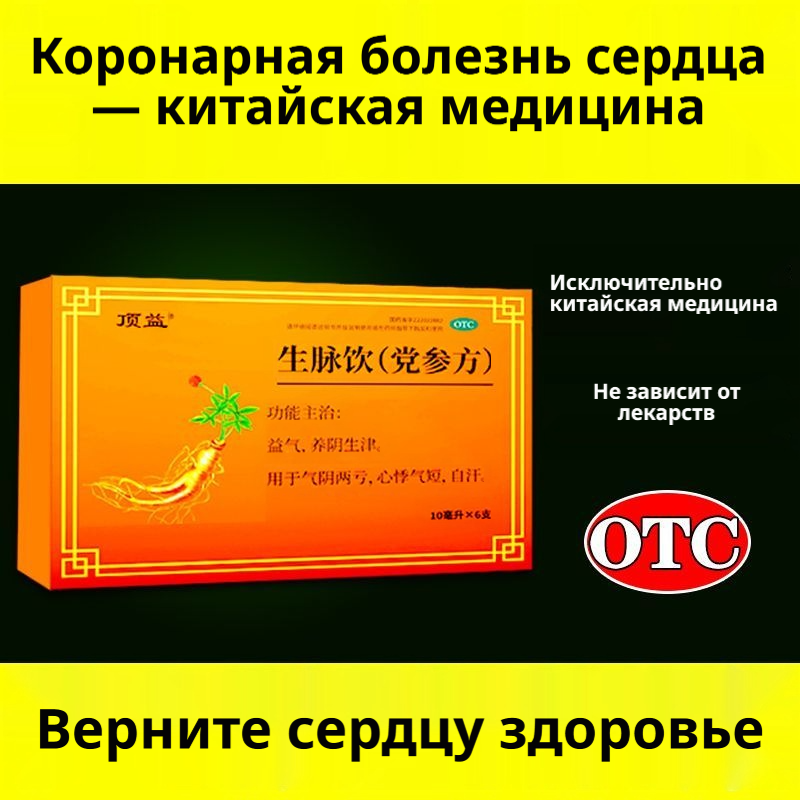 Душевная недостаточность Сердечная недостаточность Сердечная недостаточность Сердечная недостаточность Сердечная недостаточность Сердечно - сосудистые препараты Коронарная артерия Узкая сердечная боль Боль в рту Скука в груди