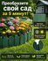 Бордюр садовый