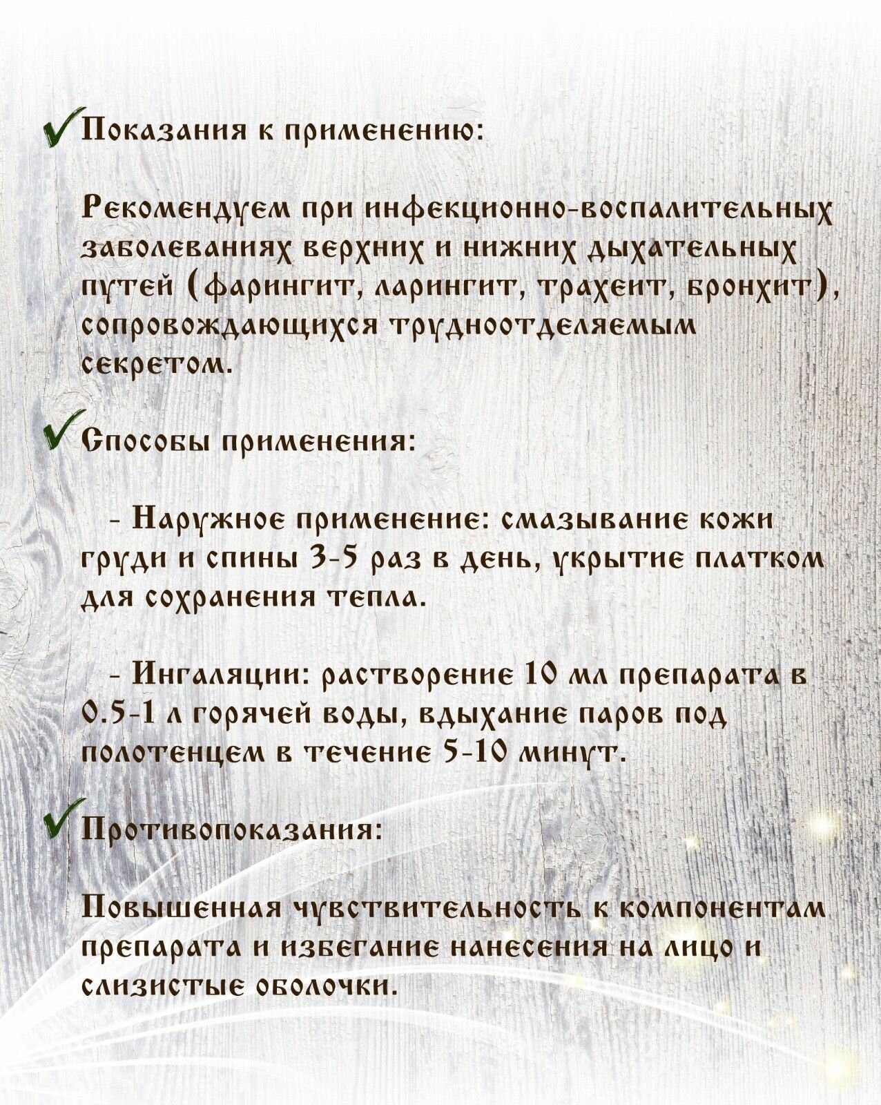 Эвкалиптовая мазь — фото 1