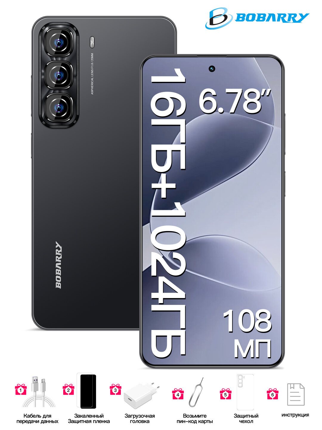 Смартфон H60, Dimensity9400, AMOLED, 16GB/1TB, 6.78", 120Hz, чёрный
