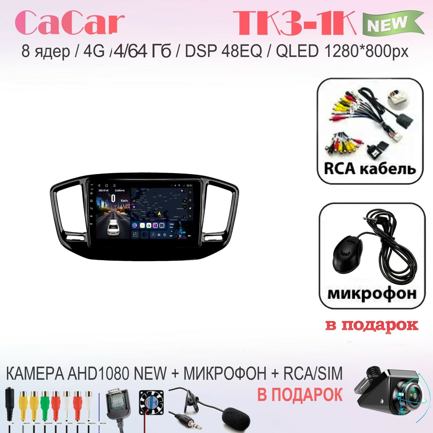 Андроид Магнитола CaCar TK3 Geely Джили Emgrand X7 Haoqing Vision X6