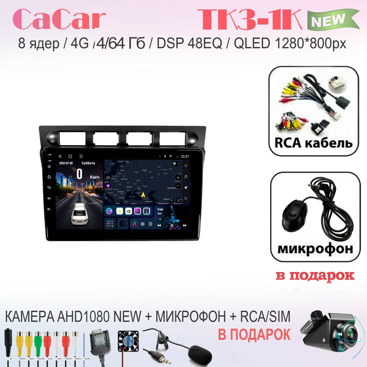 Андроид Магнитола CaCar TK3 KIA КИА Picanto SA Morning