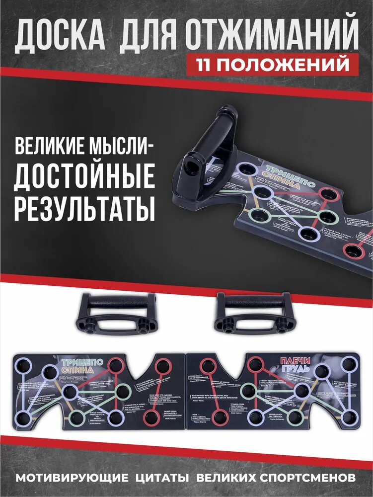 Упор для отжиманий Платформа для отжиманий Standart