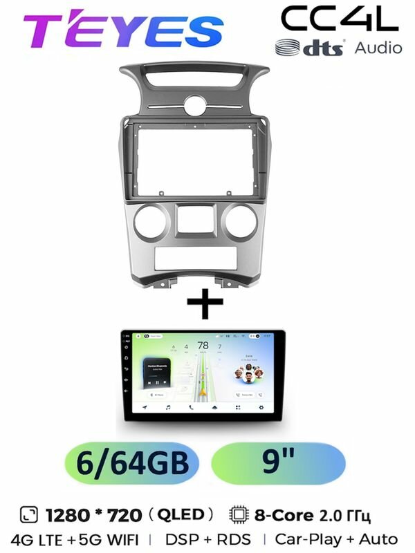 Магнитола Teyes CC4L 6/64 Gb для Kia Carens UN 2006-2012 F2 9 дюймов, 8-ми ядерный процессор, QLED экран, 4G, Wi-Fi, CarPlay, dts Audio