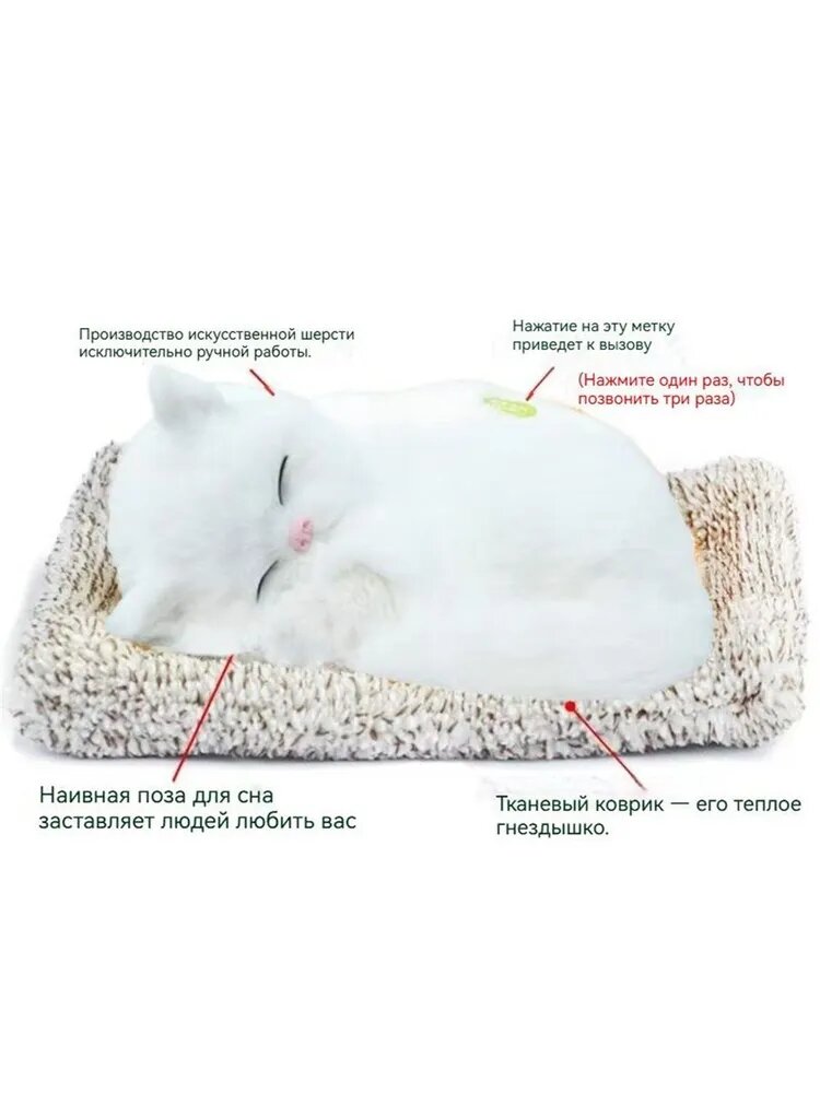 Мягкая игрушка спящий кот со звуком / Фигурка Спящий котенок на коврике со звуком "Мяу" / Милый котик