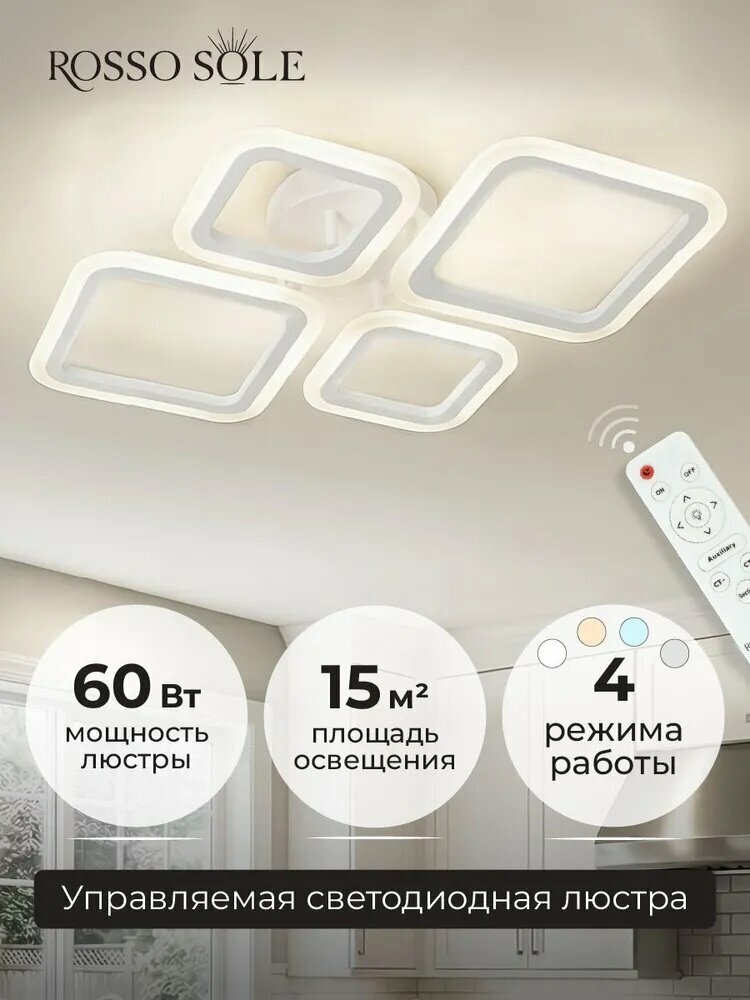 Rosso Sole Люстра, LED, 60 Вт