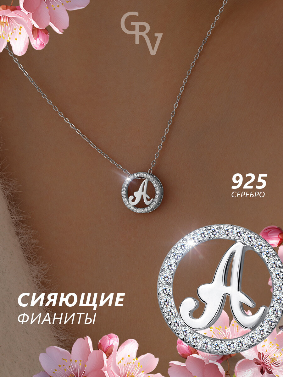 Подвеска, серебро, 925 проба, родирование, фианит