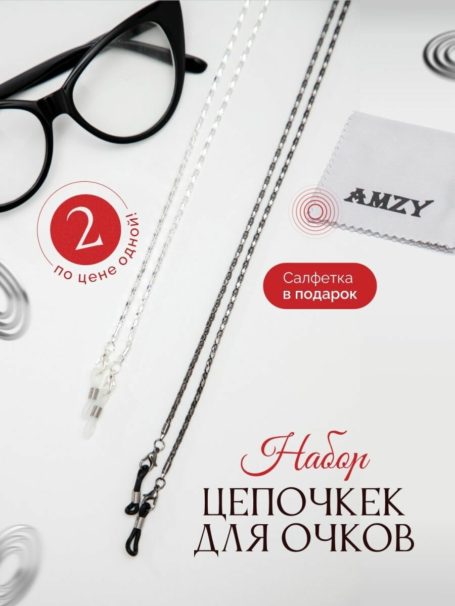 Держатель для очков