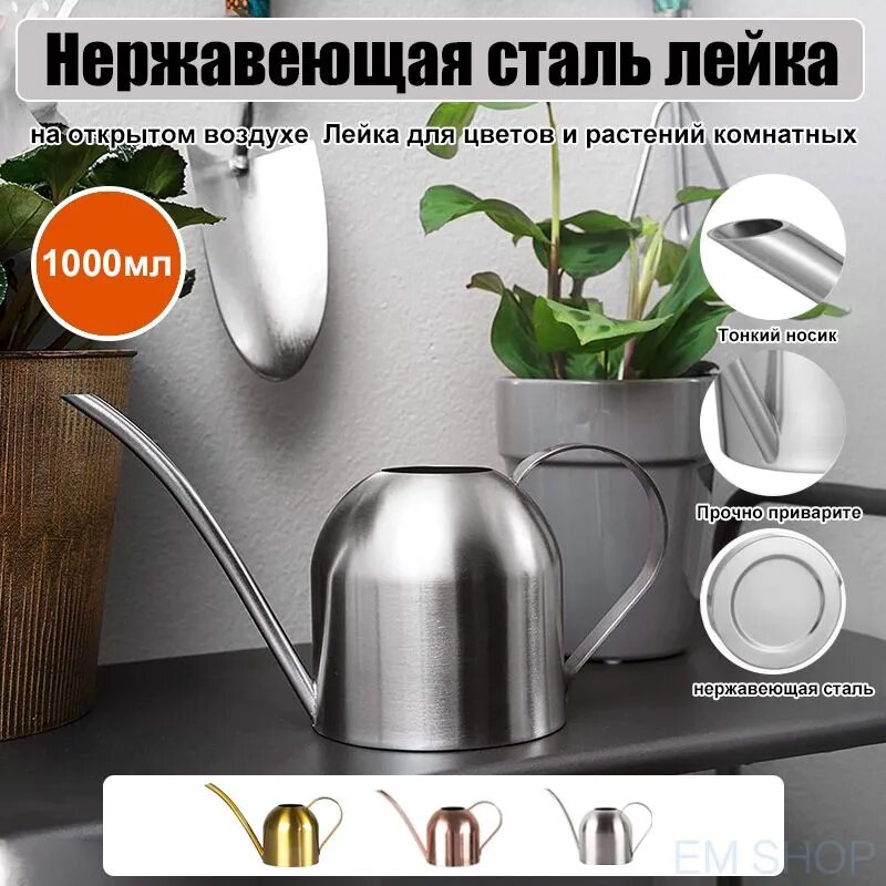 Лейка, 1 л 1 шт