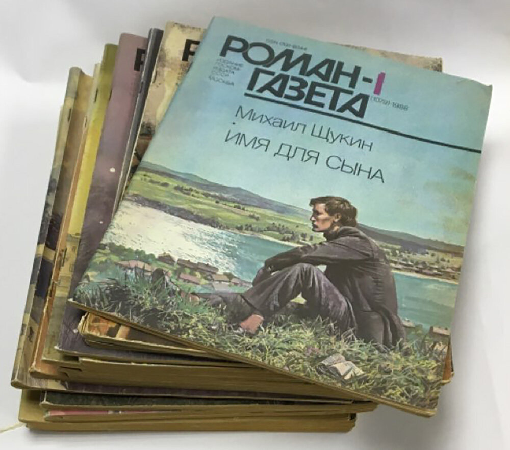 Журнал Роман-газета 1988 Годовая подборка, 20 шт. Москва Мягкая обл. 2 080 с. Без илл.