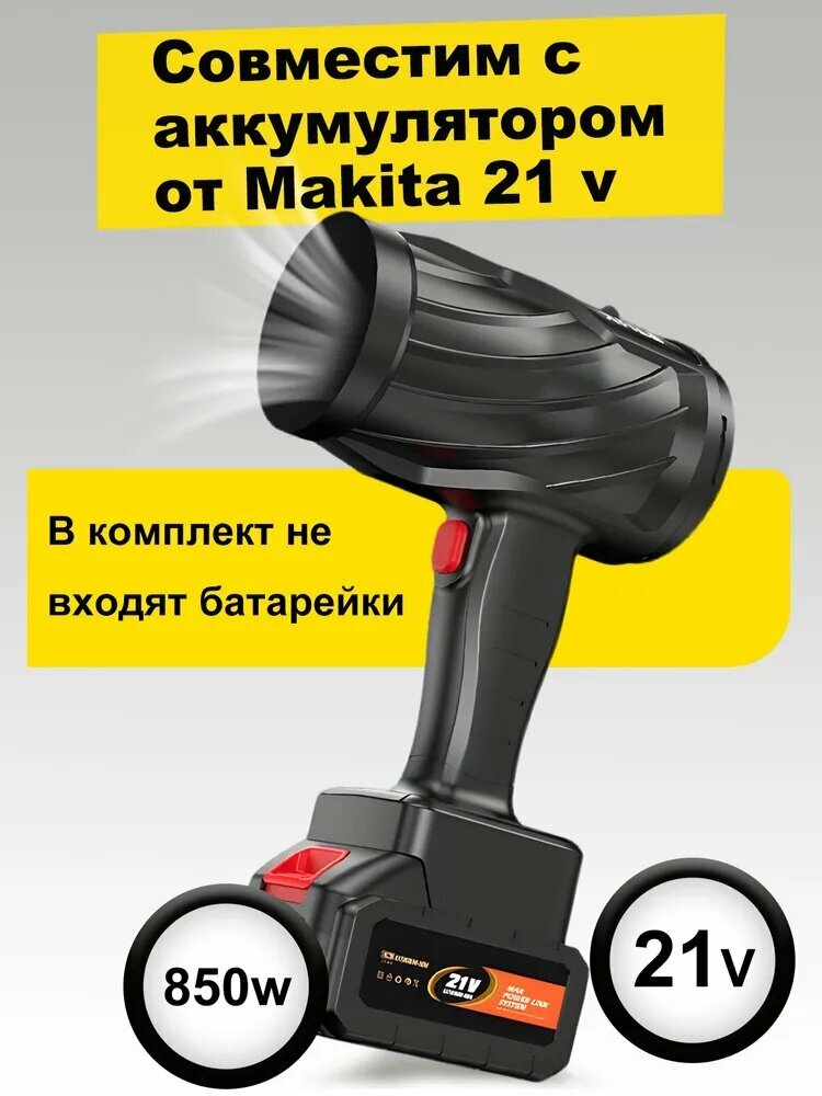 GMO Воздуходувка — фото 1