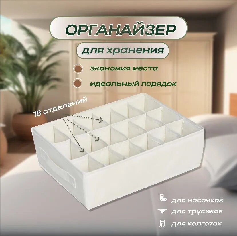 Разделители для ящика24х10 см.
