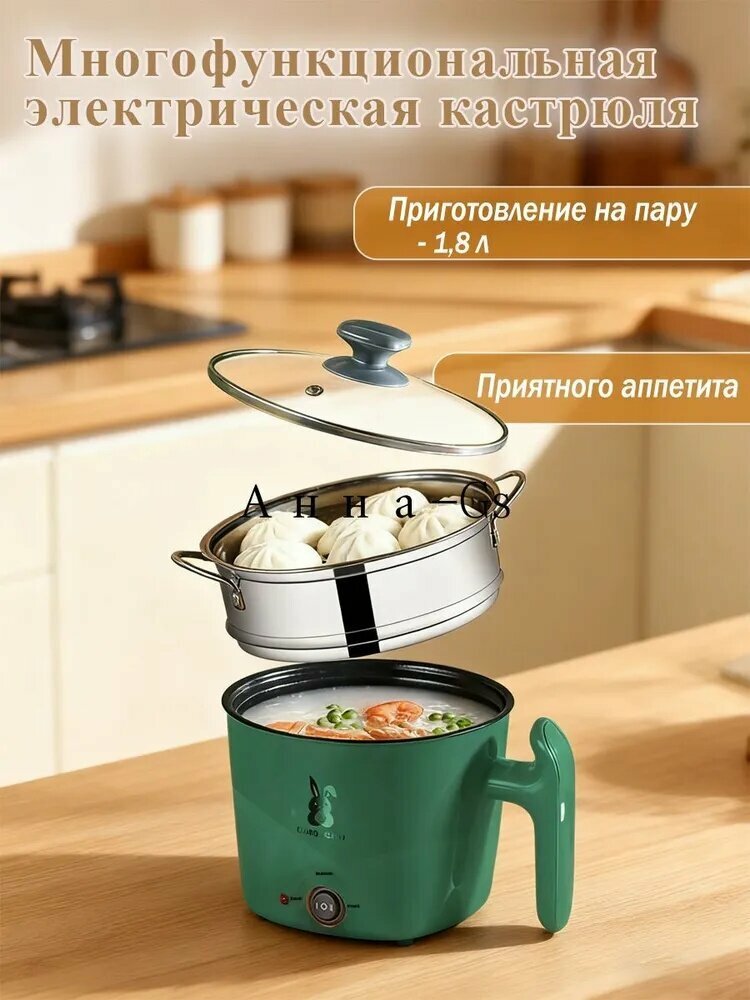Пароварка электрическая 605783-60f0ac3377ec, зеленый