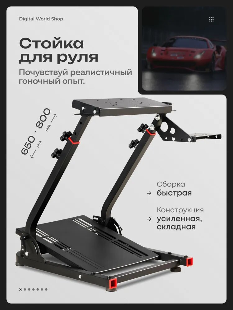 Ручник для игрового руля Струбцина