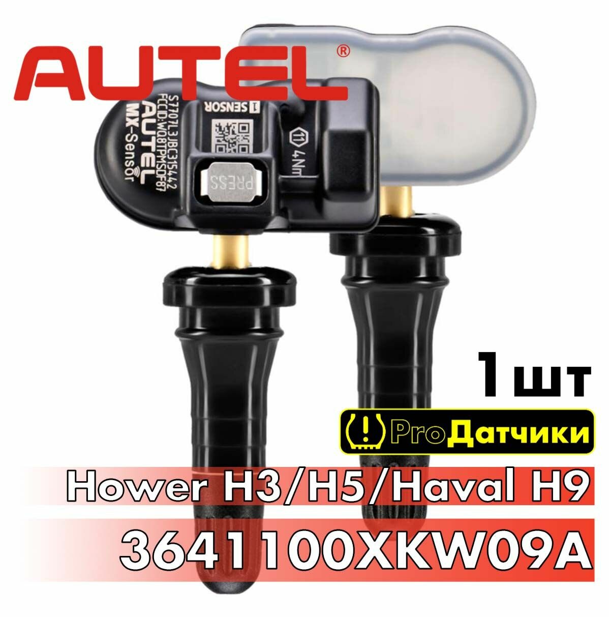 AUTEL MX-sensor для Hower H3 / H5 Haval H9 3641100XKW09A Резиновый -1шт Датчик давления шин