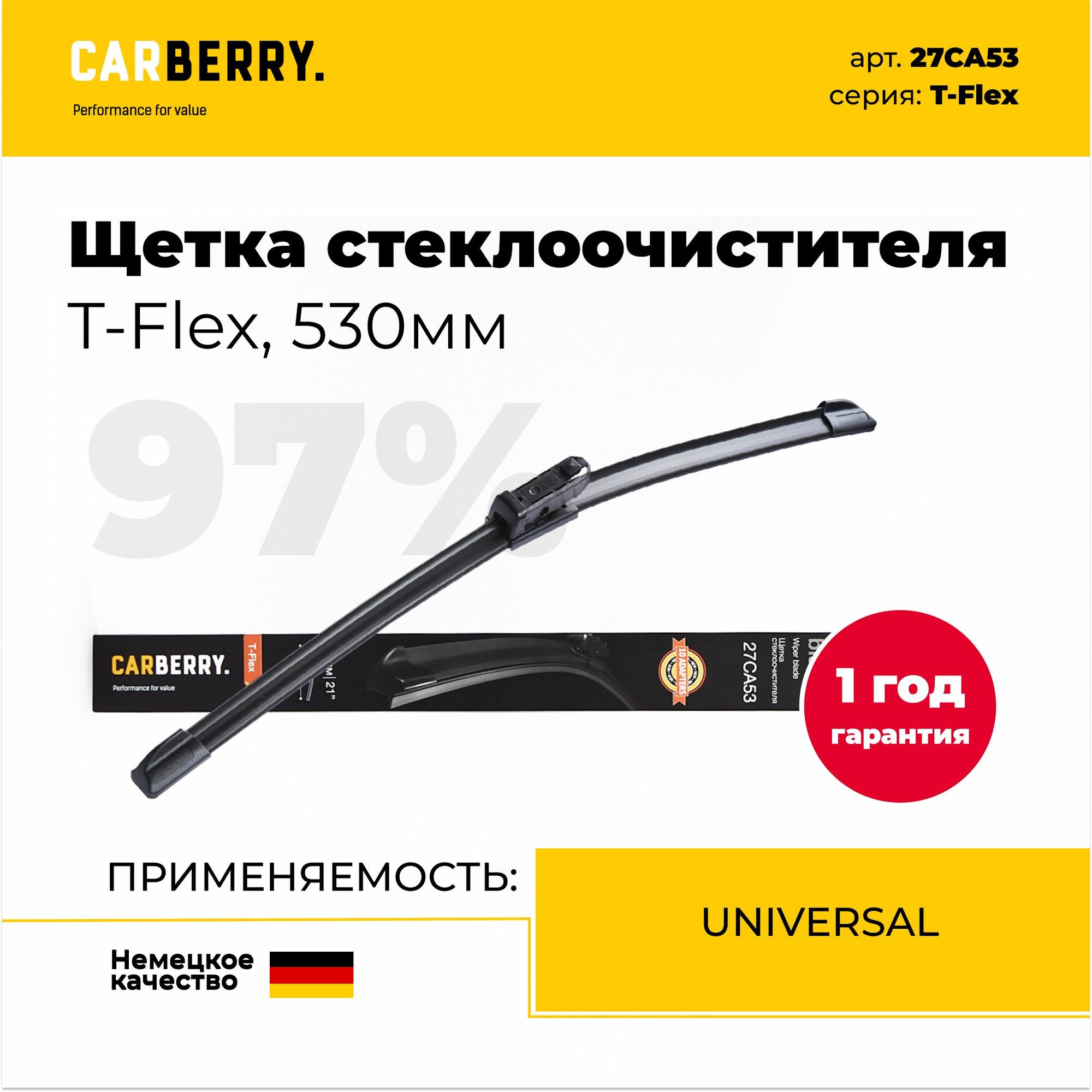 Универсальная бескаркасная щетка стеклоочистителя CARBERRY 27CA53 T-Flex 530 мм