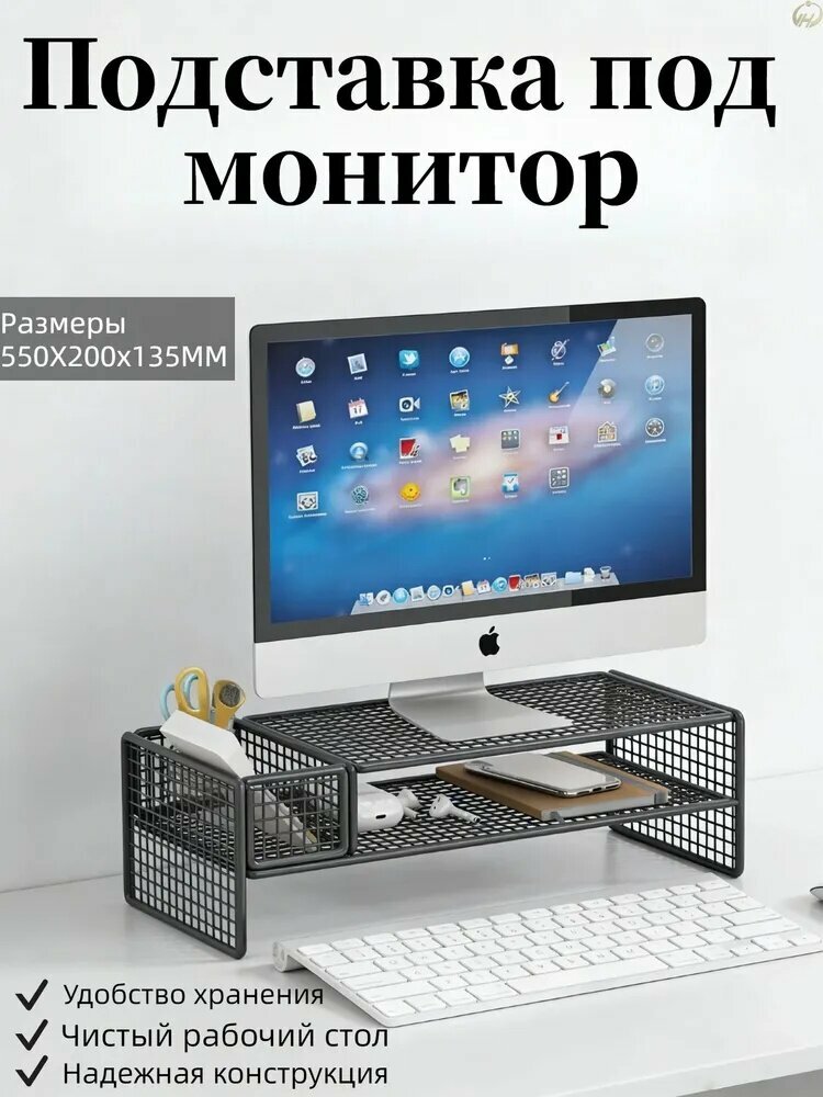 Подставка для монитора / под принтер /полка на рабочий стол
