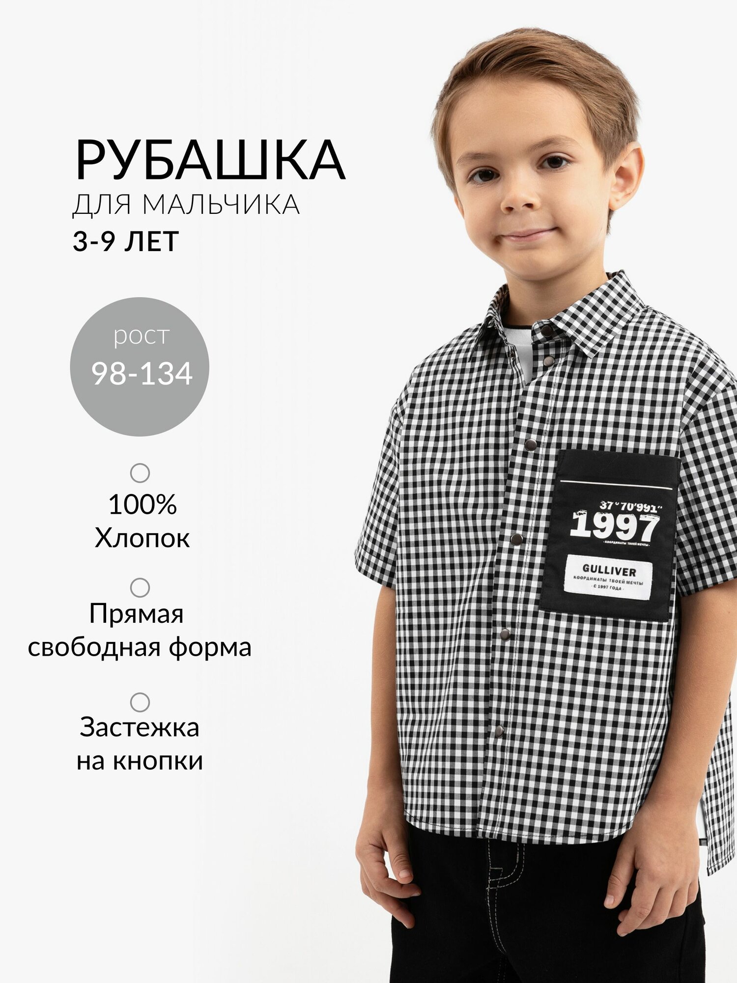 Рубашка