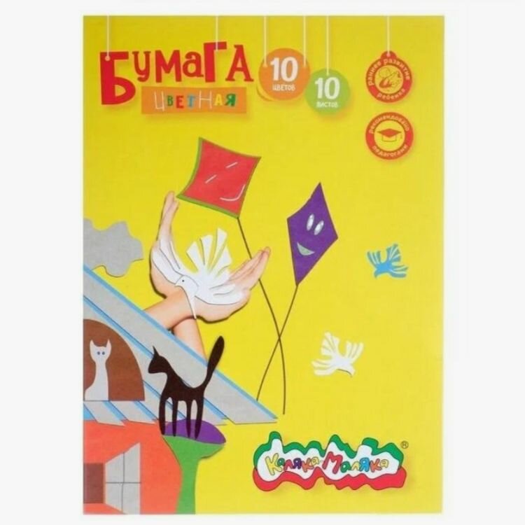 Бумага цветная А4, 10 листов, 10 цветов в папке