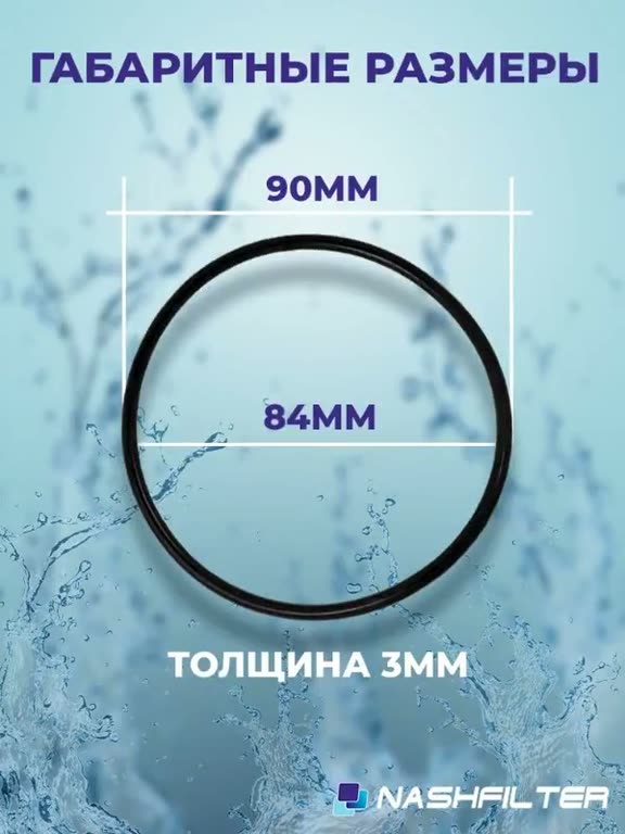 Уплотнительное кольцо для колбы 2P 10 SL 2 шт — фото 1