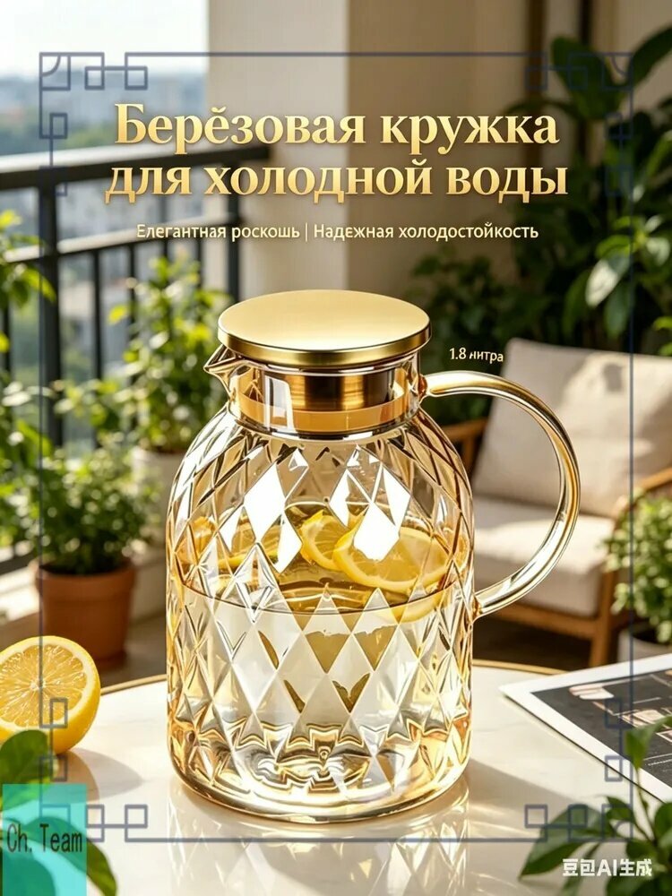 Кувшин "графин темное стекло с рисунком ромб с крышкой и фильтром", 1.8 л