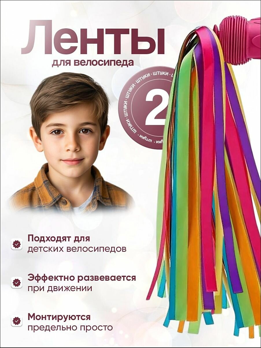 Ленты в грипсы MIKASH, для велосипеда, самоката, беговела, 2 шт, разноцветные