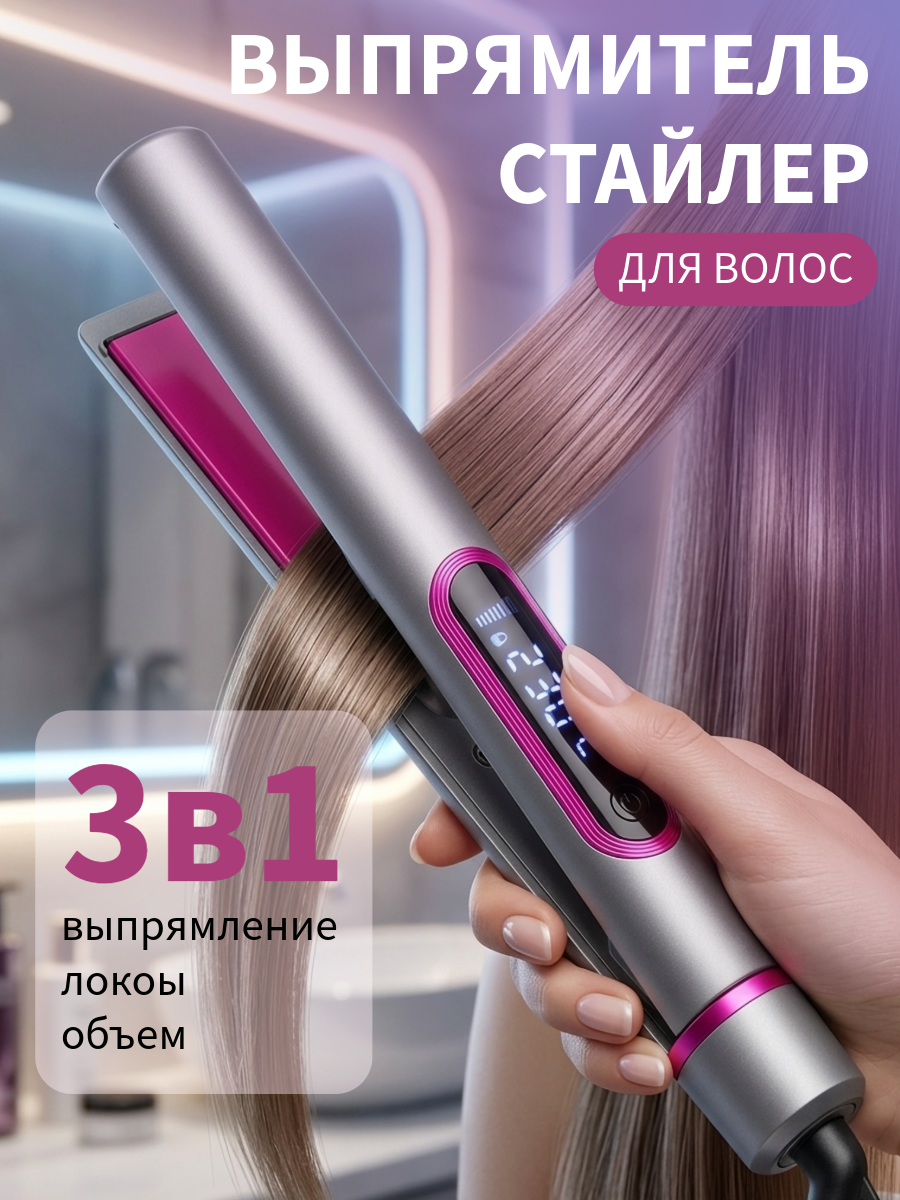 Выпрямитель - Стайлер для волос, ионизация, керамическое покрытие, серый