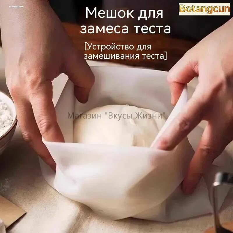 Мешок для замеса теста из силикона, пищевой, антипригарный, утолщенный, для кухни и выпечки, экономит время и силы