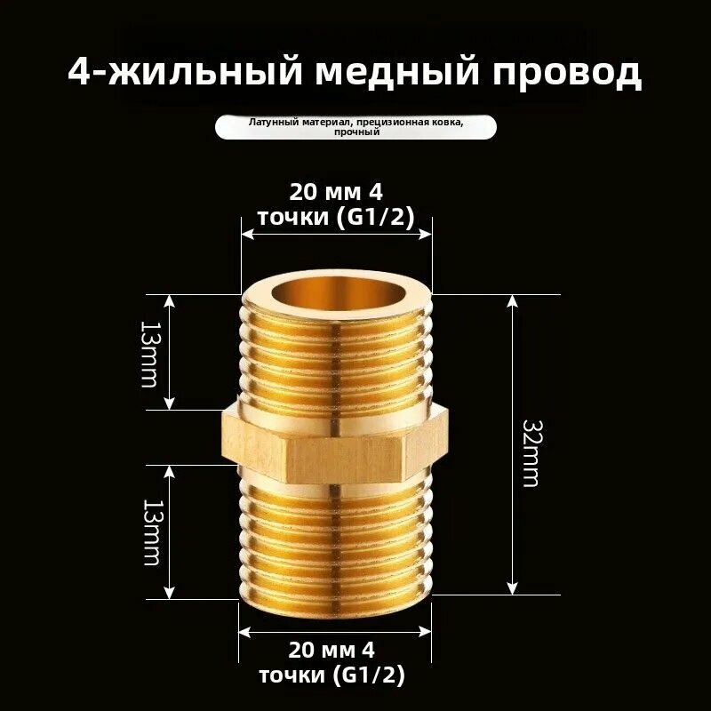 Муфта 1/2 наружная резьба удлиненная, прямой соединитель для труб