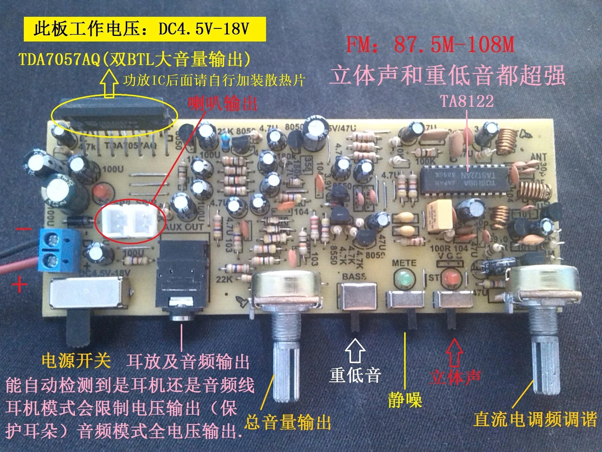 Радио плата Ta8122 TA8122 mainboard