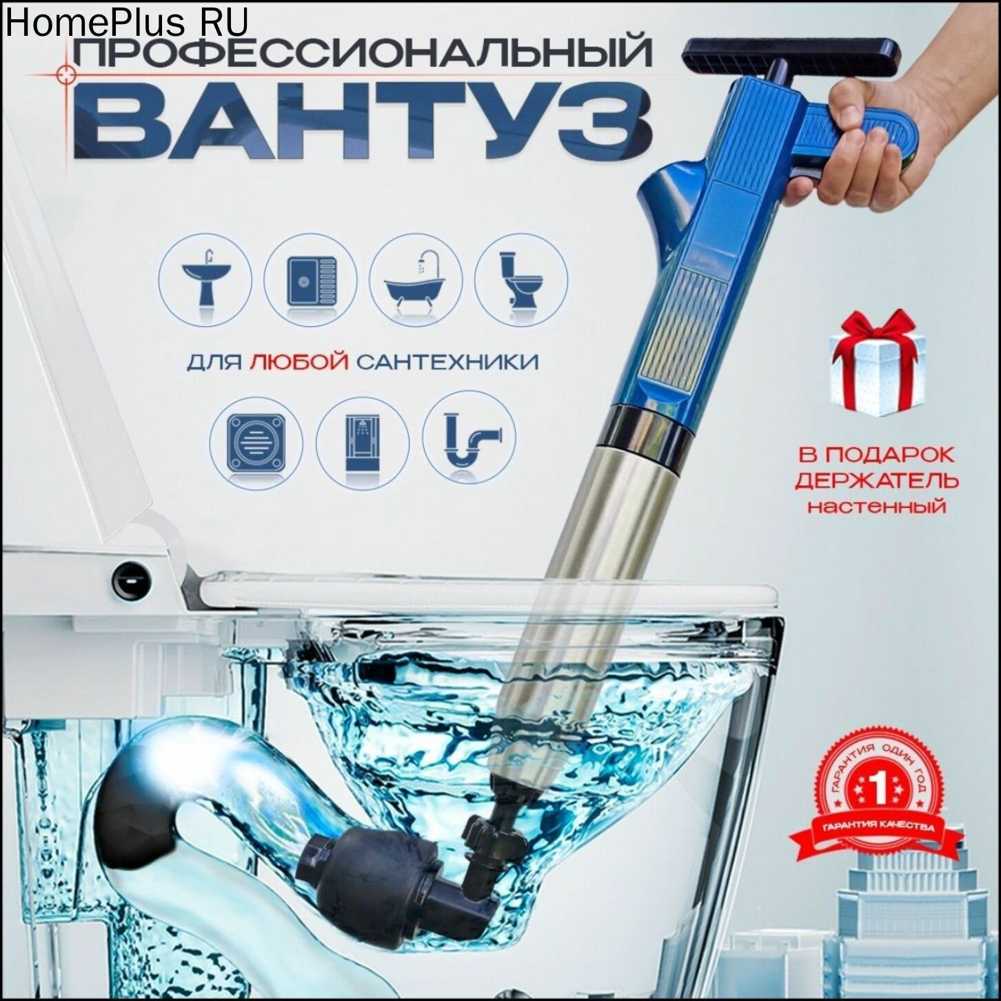 Вантуз пневматический
