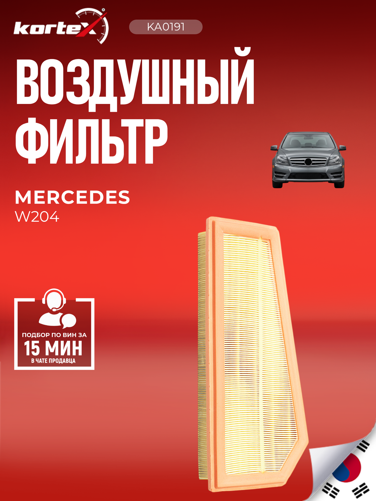 Фильтр воздушный Мерседес Бенц С-Класс, Е класс, Slk SO1180, PF1369, MA3416