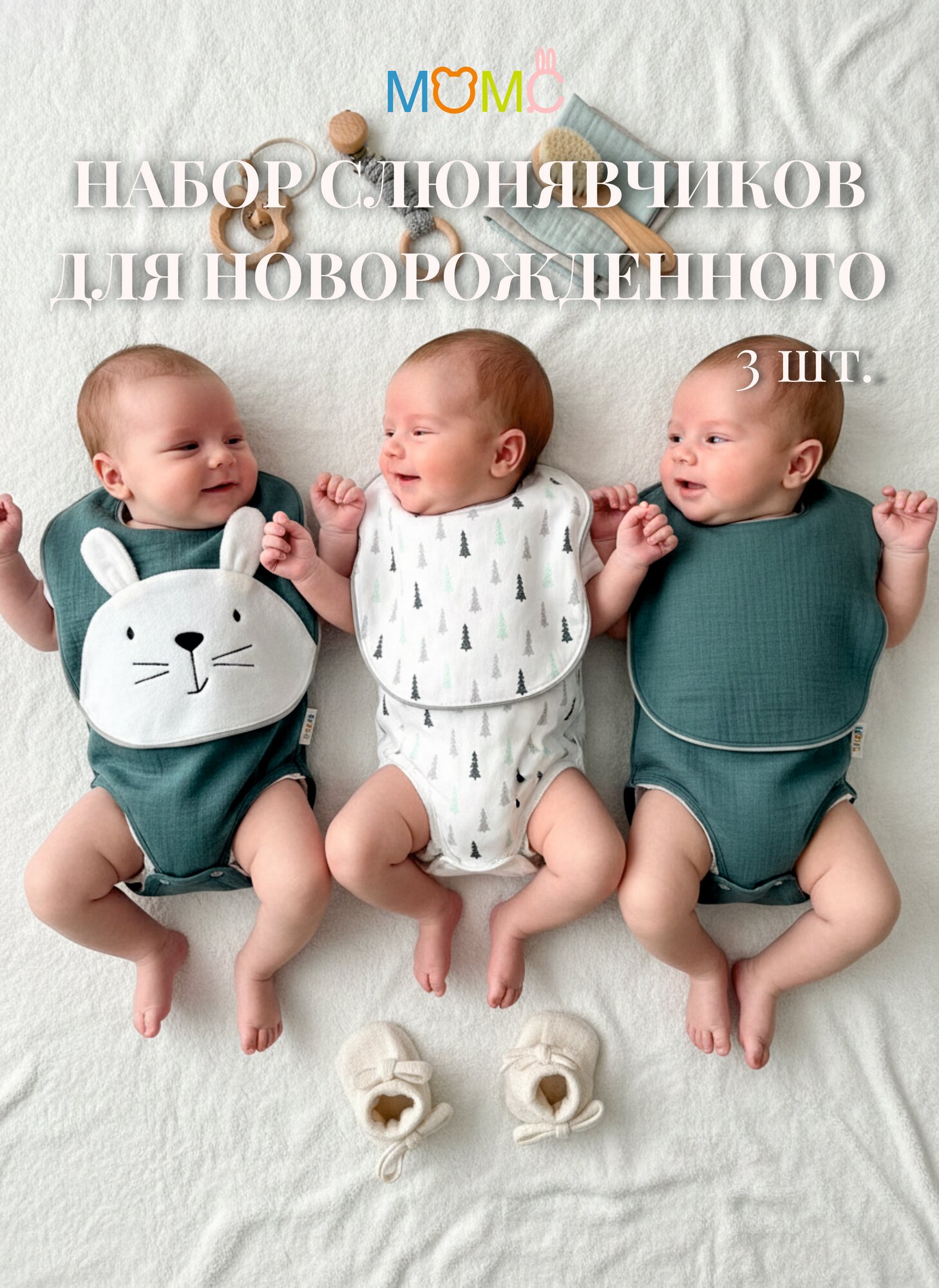 Слюнявчики детские от момс муслин хлопок набор 3 шт. 3-18 мес. ручная работа