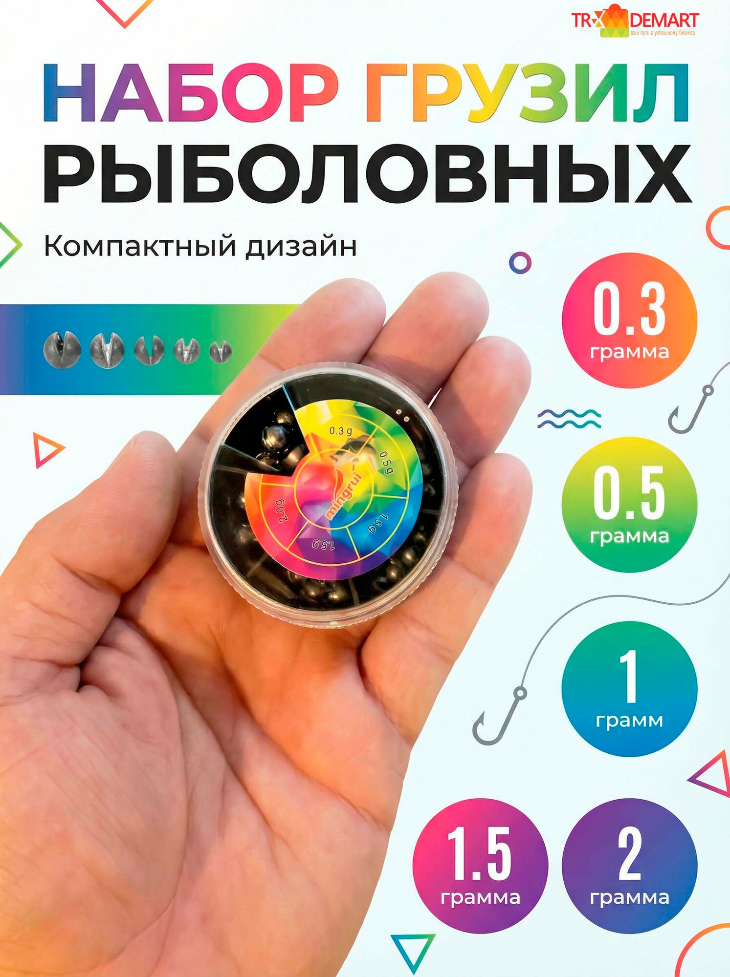 Набор грузил для рыбалки, грузило для рыбалки из свинца (от 0,3 гр до 2 гр.) SkyFish