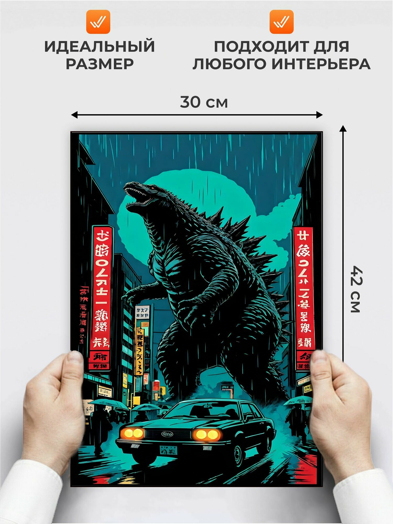 Постер Годзилла Godzilla art, Формат А3 — фото 1