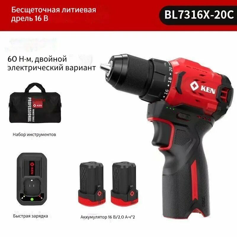 KEN Шуруповерт, 16 В, 60 Нм, 2 АКБ