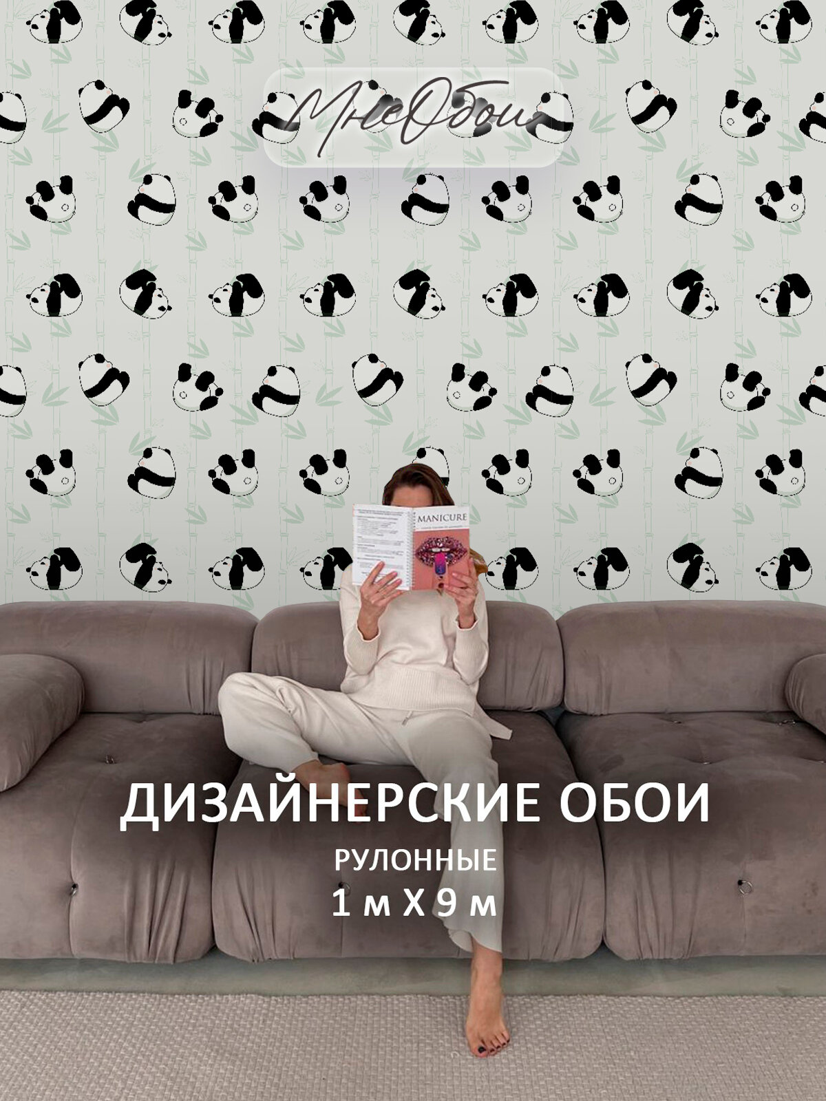Флизелиновые дизайнерские рулонные обои 1х9м Панды