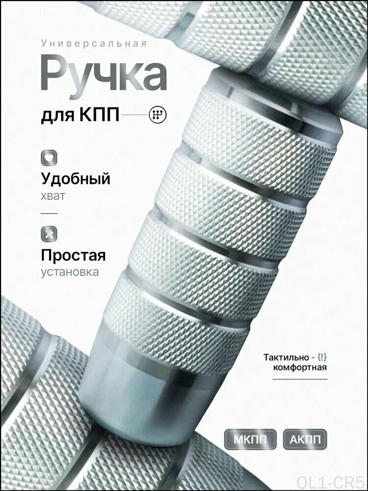 Ручка КПП — фото 1