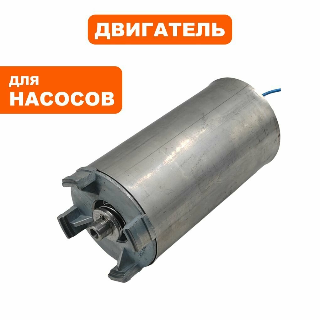 Двигатель насоса для воды QUATTRO ELEMENTI Deep 750